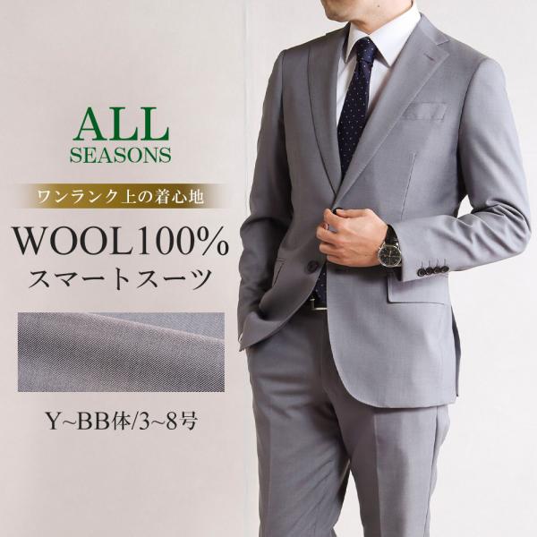 商品名スーツ メンズ ウール100% ビジネススーツ 2つボタン シングルスーツ グレー 無地 オールシーズン 春 夏 秋 冬シーズンオールシーズンサイズY3 Y4 Y5 Y6 Y7 A4 A5 A6 A7 AB4 AB5 AB6 AB7 ...