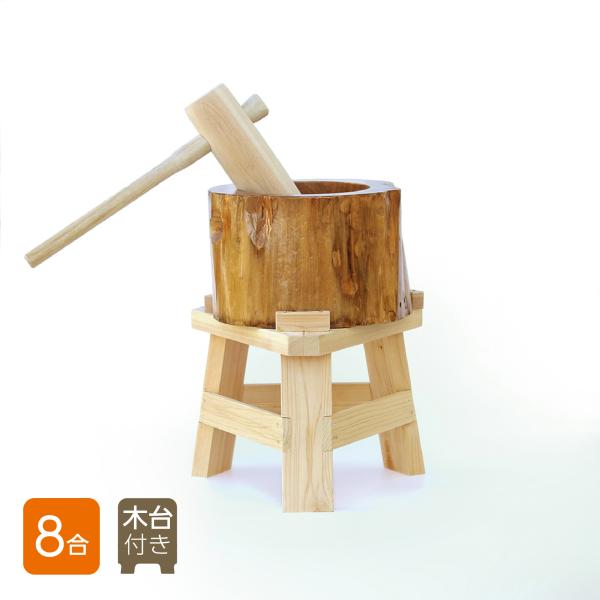 【お湯張り準備不要！いつでも餅つきが楽しめます！】・ご家庭やイベントなどで手軽にもちつきを楽しめる木臼とキネのセットです。・子どもと大人が一緒につきやすい【ひのき製木台】付き。○セット内容／サイズ1.ミニ臼：外径約30-33cm×高さ21c...