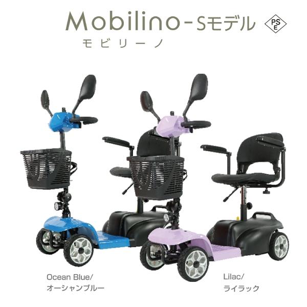 【商品仕様】シリーズ：Mobilino Sモデル寸法：W490×D1080×H940mm質量：44kg最大走行距離：約15km最大登坂傾斜角度：12°速度切り替え：2,4,6km/h (3段階)カラー：オーシャンブルー / ライラック【商品...