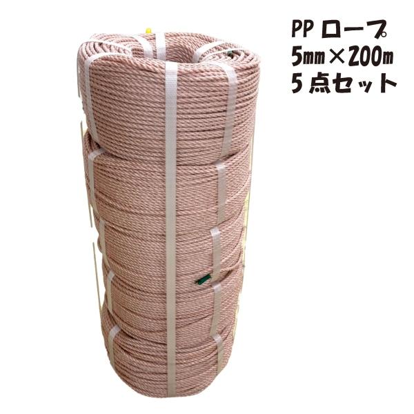 【商品詳細】素材：ポリプロピレン太さ：5mm長さ：200m質竜：2.3kg(1点あたり)カラー：ピンク内容：5点セット【その他注意点】●アウトレット品となります。長期保管商品の為、倉庫内移動等多く、細かな打ち傷、汚れ等ある場合がございます。...