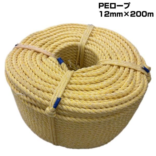 【商品詳細】素材：ポリエチレン太さ：12mm長さ：200m質竜：約14kgカラー：イエロー【その他注意点】●アウトレット品となります。長期保管商品の為、倉庫内移動等多く、細かな打ち傷、汚れ等ある場合がございます。アウトレット品としての販売と...