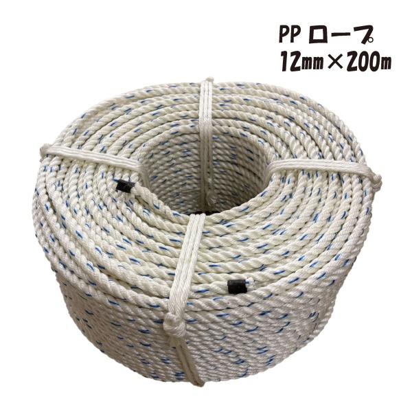 【商品詳細】素材：ポリプロピレン太さ：12mm長さ：200m質竜：12.2〜12.9kgカラー：ホワイト【その他注意点】●アウトレット品となります。長期保管商品の為、倉庫内移動等多く、細かな打ち傷、汚れ等ある場合がございます。アウトレット品...