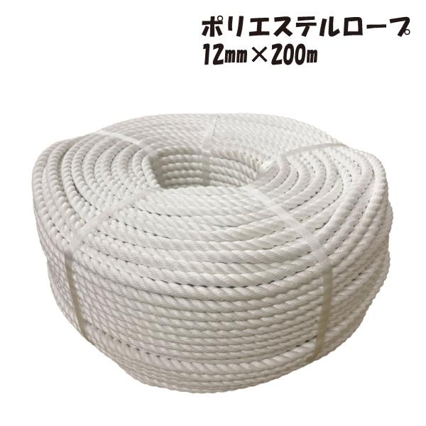 【商品詳細】素材：ポリエステル太さ：12mm長さ：200m質竜：17.2〜17.4kgカラー：ホワイト【その他注意点】●アウトレット品となります。長期保管商品の為、倉庫内移動等多く、細かな打ち傷、汚れ等ある場合がございます。アウトレット品と...