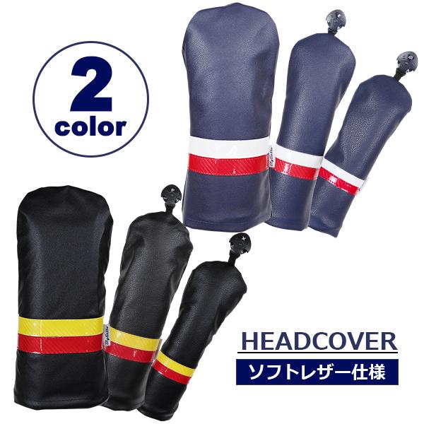 ◎いろんなメーカーのクラブに使えるシンプルなデザイン◎裏側にずり落ち防止ゴム◎FW用・UT用にはダイヤル式番手札付　　〔FW〕2 / 3 / 4 / 5 / 6 / 7 / X　　〔UT〕U3 / U4 / U5 / U7 / X素材：合成...