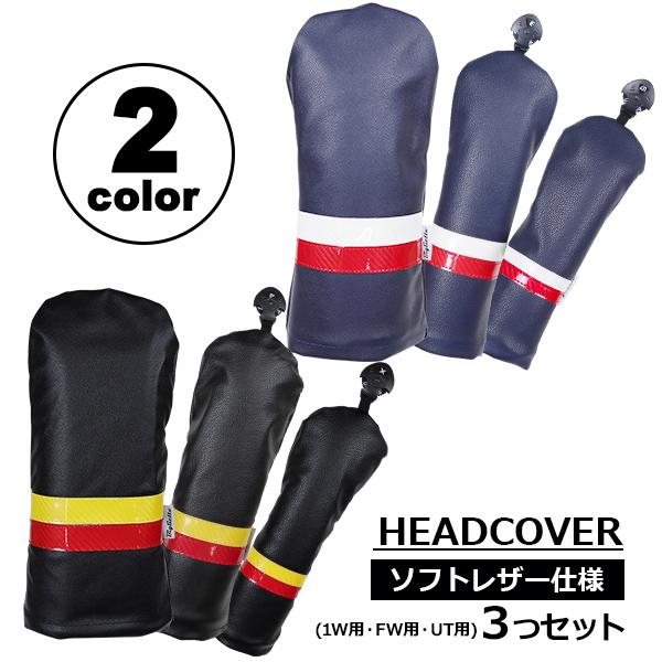 ＼お得な3つセット／◎いろんなメーカーのクラブに使えるシンプルなデザイン◎裏側にずり落ち防止ゴム◎FW用・UT用にはダイヤル式番手札付　　〔FW〕2 / 3 / 4 / 5 / 6 / 7 / X　　〔UT〕U3 / U4 / U5 / U...