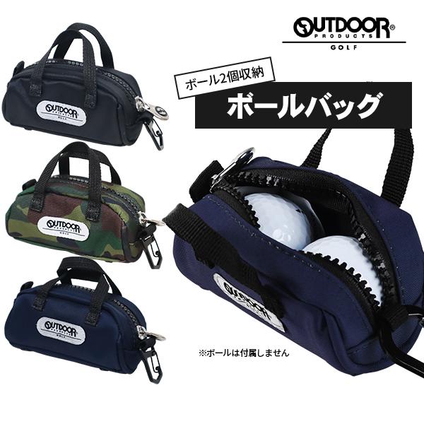 [OUTDOOR PRODUCTS GOLF]ODG-AC07 バッグ型ボールポーチカラビナ付きでバッグやベルトに簡単に取り付け可能。ボール以外でも、すぐに使いたい物や、無くしやすい小物入れにも最適です。すぐに取り出したい物を収納しておけば...