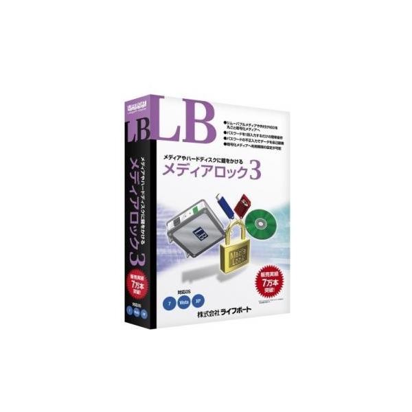LB メディアロック3 ※ご注文手続き後、当店より発送予定日または取寄商品の在庫有無・納期を記載したご注文確認メールをお送りいたしますので必ずご確認をお願い致します。こちらの商品はお取り寄せの商品となり、通常、土日祝を除く7営業日前後での発...