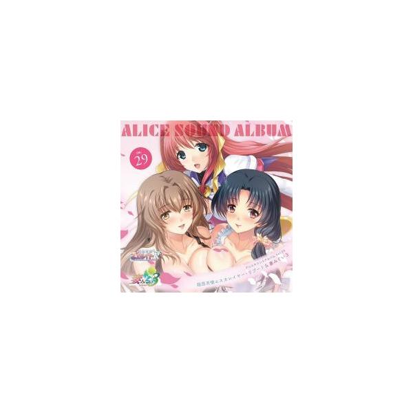 アリスサウンドアルバムVol.29 超昂天使エスカレイヤー・リブート＆妻みぐい３※ご注文手続き後、当店より発送予定日または取寄商品の在庫有無・納期を記載したご注文確認メールをお送りいたしますので必ずご確認をお願い致します。こちらの商品はお取...
