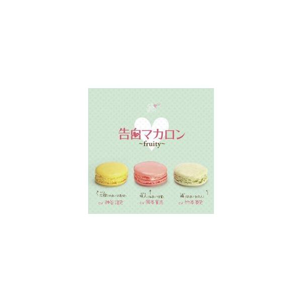 ときめきアソートvol.4告白マカロン・fruity※ご注文手続き後、当店より発送予定日または取寄商品の在庫有無・納期を記載したご注文確認メールをお送りいたしますので必ずご確認をお願い致します。こちらの商品はお取り寄せの商品となり、通常、土...