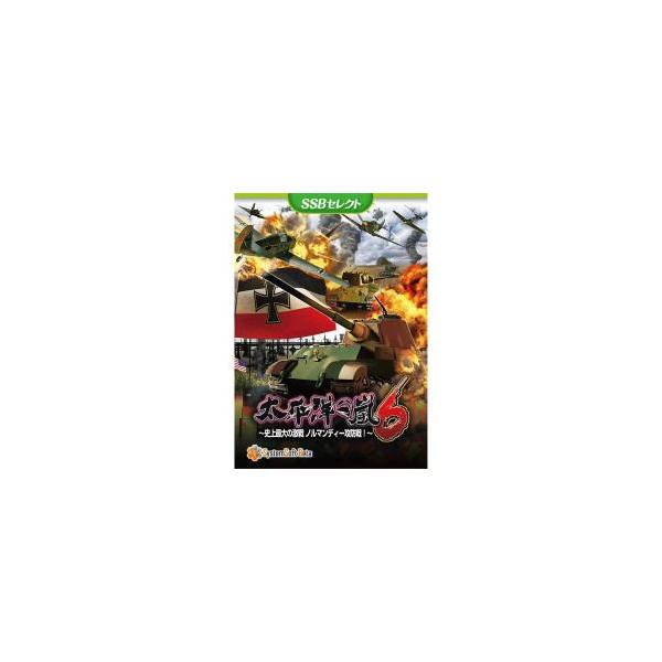 太平洋の嵐6 [SSBセレクト] ※ご注文手続き後、当店より発送予定日または取寄商品の在庫有無・納期を記載したご注文確認メールをお送りいたしますので必ずご確認をお願い致します。こちらの商品はお取り寄せの商品となり、通常、土日祝を除く14営業...