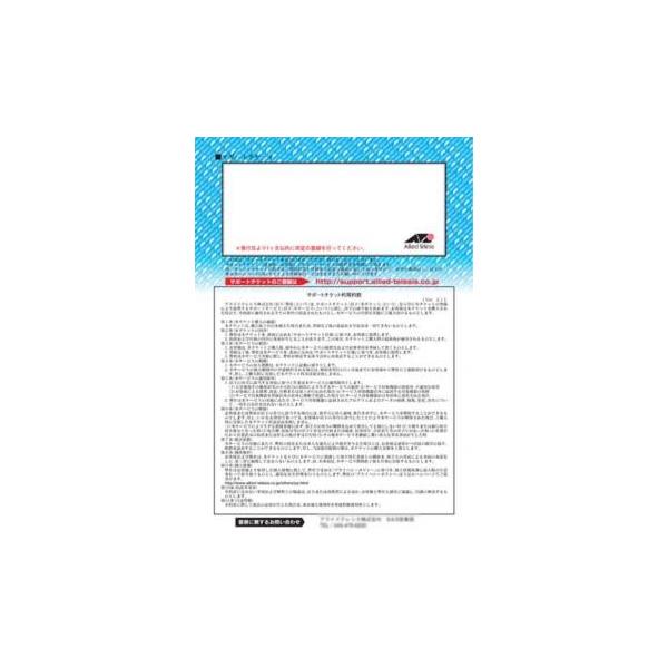 AT-SPFX30/I デリバリースタンダード更新保守 4573RA4※ご注文手続き後、当店より発送予定日または取寄商品の在庫有無・納期を記載したご注文確認メールをお送りいたしますので必ずご確認をお願い致します。こちらの商品はお取り寄せの商...