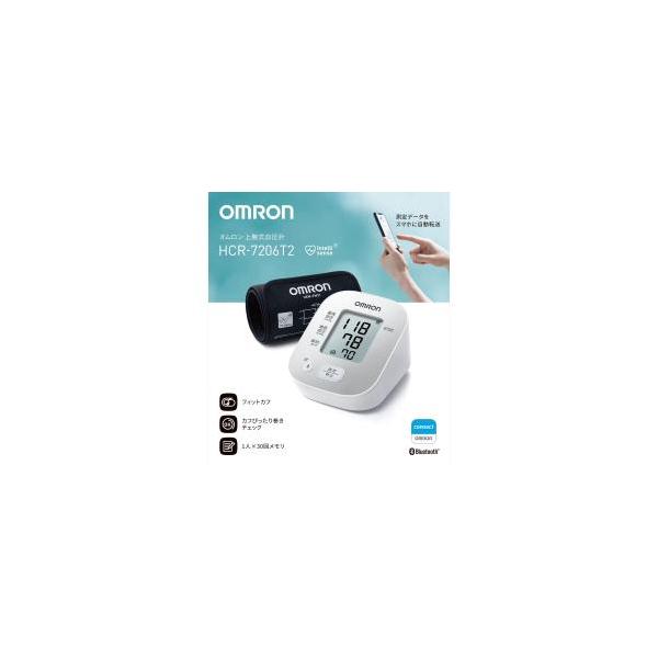 OMRON オムロン 上腕式血圧計 HCR-7206T2