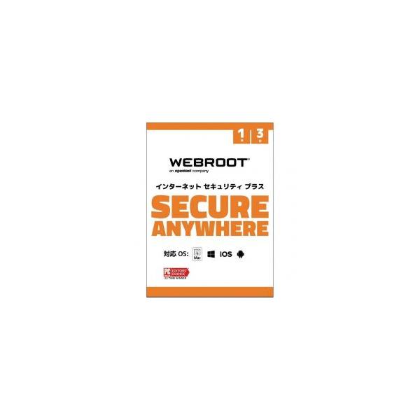 WEBROOT SecureAnywhereインターネットセキュリティプラス 1年3台版※ご注文手続き後、当店より発送予定日または取寄商品の在庫有無・納期を記載したご注文確認メールをお送りいたしますので必ずご確認をお願い致します。《在庫あり》