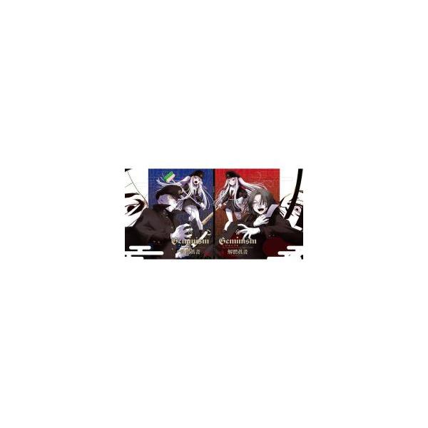 Geminism〜げみにずむ〜 解體眞畫※ご注文手続き後、当店より発送予定日または取寄商品の在庫有無・納期を記載したご注文確認メールをお送りいたしますので必ずご確認をお願い致します。こちらの商品はお取り寄せの商品となり、通常、土日祝を除く1...