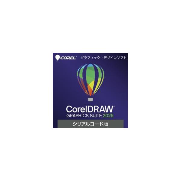 CorelDRAW Graphics Suite 2025 シリアルコード版 0000353100※ご注文手続き後、当店より発送予定日または取寄商品の在庫有無・納期を記載したご注文確認メールをお送りいたしますので必ずご確認をお願い致します。...