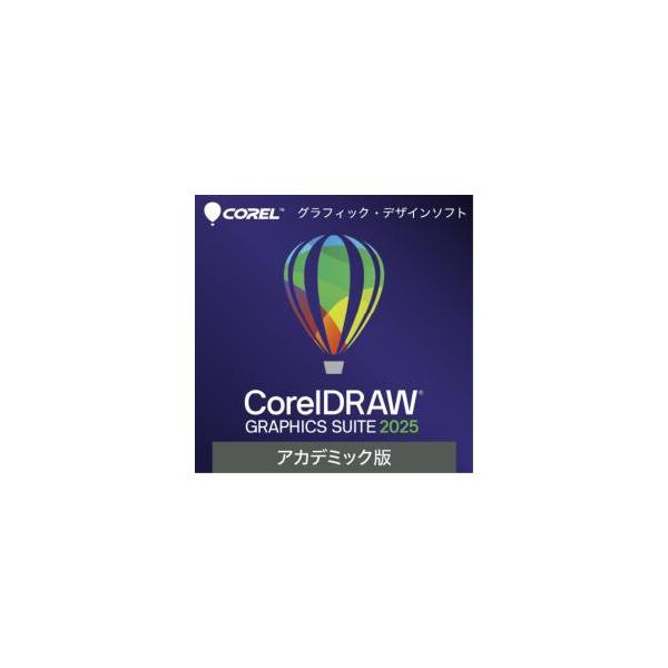 CorelDRAW Graphics Suite 2025 アカデミック版 0000353070※ご注文手続き後、当店より発送予定日または取寄商品の在庫有無・納期を記載したご注文確認メールをお送りいたしますので必ずご確認をお願い致します。こ...
