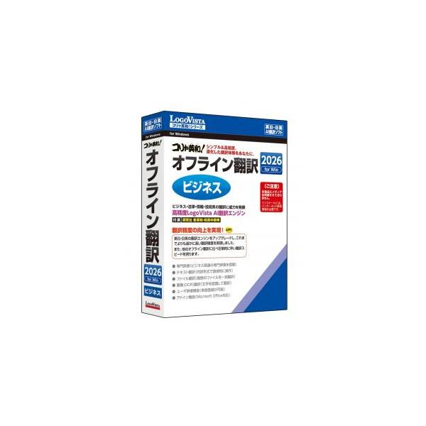コリャ英和!オフライン翻訳 2026 ビジネス LVKIFX26WZ0※ご注文手続き後、当店より発送予定日または取寄商品の在庫有無・納期を記載したご注文確認メールをお送りいたしますので必ずご確認をお願い致します。こちらの商品はお取り寄せの商...