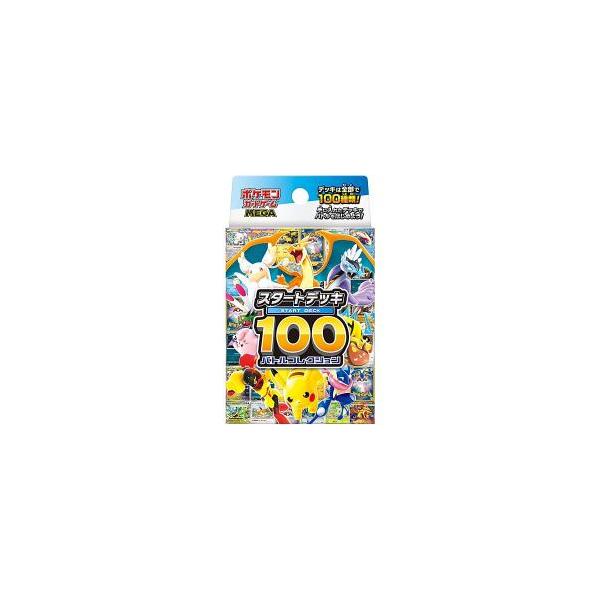 ポケモンカードゲーム MEGA スタートデッキ100 バトルコレクション※ご注文手続き後、当店より発送予定日または取寄商品の在庫有無・納期を記載したご注文確認メールをお送りいたしますので必ずご確認をお願い致します。《在庫あり》