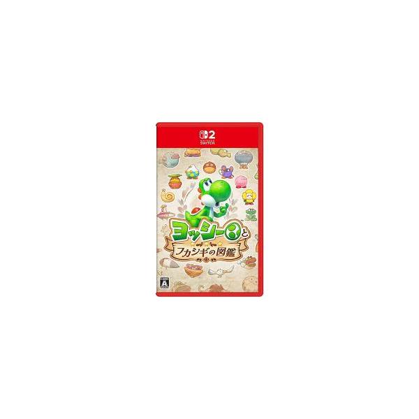 【発売日：2026年05月21日】[05月21日発売予約][ニンテンドースイッチ2ソフト] ヨッシーとフカシギの図鑑 [BEE-P-AAKGA]