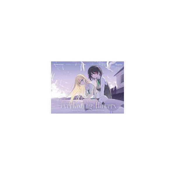 【発売日：2026年11月26日】[11月26日発売予約][PCソフト] everlasting flowers (エバーラスティングフラワーズ) 初回限定特装版