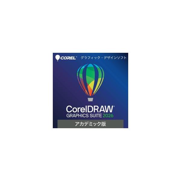 CorelDRAW Graphics Suite 2026 アカデミック版 0000367470※ご注文手続き後、当店より発送予定日または取寄商品の在庫有無・納期を記載したご注文確認メールをお送りいたしますので必ずご確認をお願い致します。こ...