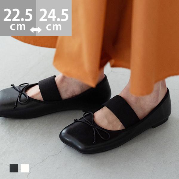 ユニークさをコーデにプラスしいつもとは違った印象に。バレエシューズ パンプス フラットシューズ ぺたんこパンプス フラットパンプス ぺたんこ靴 履きやすい レディース スクエアトゥ スクエア バレエコア オブリークトゥ 甲バンド リボン フ...