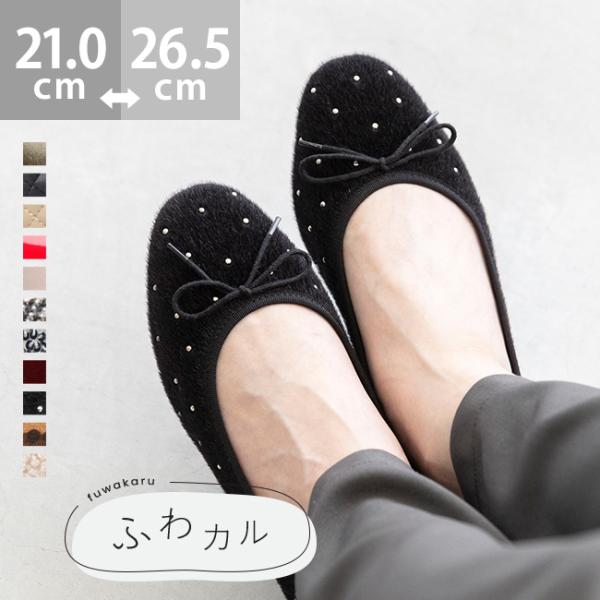 履いた瞬間ふわっとやわらか。定番でずっと使えるラウンドトゥ。バレエシューズ バレエ パンプス フラットシューズ ぺたんこ ぺたんこパンプス フラットパンプス ぺたんこ靴 履きやすい レディース ラウンドトゥ ラウンド フラット フラットヒー...