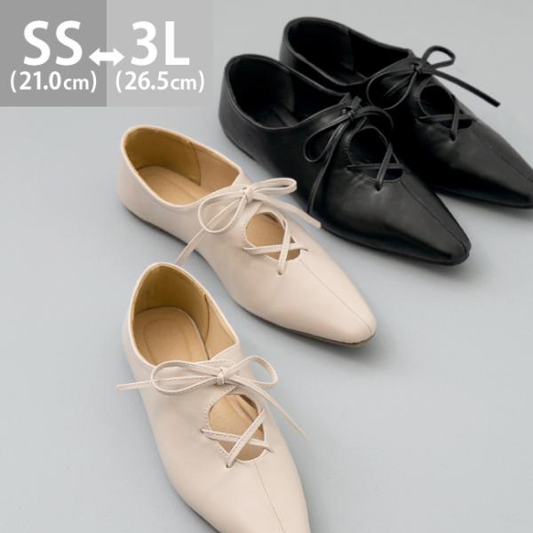 肌見せxシューレースが大人らしいラフさを演出パンプス フラットシューズ ぺたんこパンプス フラットパンプス ぺたんこ靴 走れる 履きやすい 走れるパンプス レディース スクエアトゥ スクエア ポインテッドトゥ リボン レースアップ シューレ...