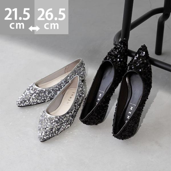 スパンコールの輝きがトレンドな足元へ！パンプス フラットシューズ ぺたんこパンプス フラットパンプス ぺたんこ靴 走れる 履きやすい 走れるパンプス レディース ポインテッドトゥ ポインテッド とんがりトゥ フラットヒール フラット フラッ...