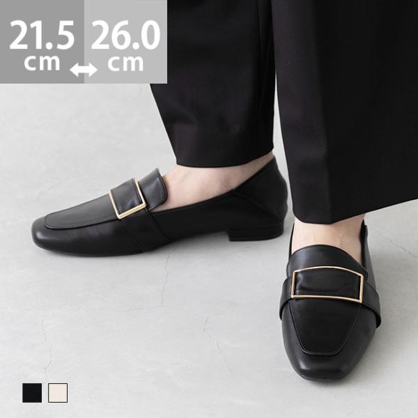 高級感のあるゴールドバックルで足元を上品な華やかさにローファー カジュアルシューズ マニッシュ マニッシュシューズ フラットシューズ ぺたんこ靴 履きやすい レディ-ス スクエアトゥ スクエア バブーシュ 2way センターバックル フラッ...