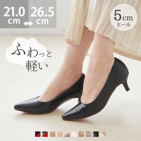 歩きやすさと上品さを兼ね備えたパンプス レディース ポインテッドトゥ ポインテッド 定番 甲深 ピンヒール 履きやすい 痛くない 疲れない 柔らかい 歩きやすい 大きいサイズ 小さいサイズ カジュアル 旅行 お出かけ 帰省 ドライブ お呼ば...