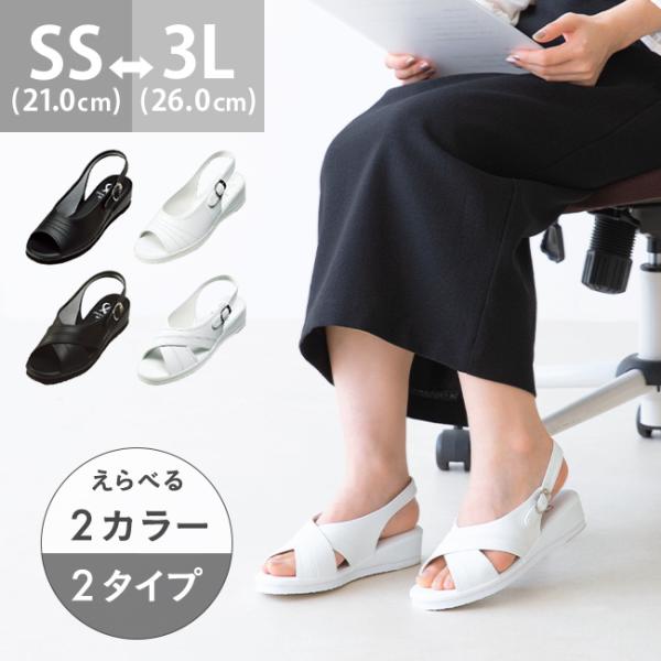 使いやすいデザインのナースサンダル。丁寧な縫製と女性らしい曲線的なフォルムで足をすっきりキレイに魅せてくれます。中敷きはクッション性のあるやわらかいスポンジ素材で、長時間作業でも足が疲れにくいです。桐を使用した木製のヒールは足音が響きにくく...