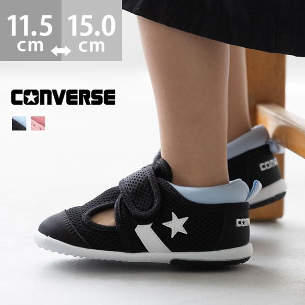 夏のおしゃれが楽しくなる！CONVERS LITTLE SUMMER 9スニーカー ベーシックスニーカー ローカットスニーカー ローカット ワンベルト スニーカーサンダル ファーストシューズ カジュアルシューズ フラットシューズ ぺたんこ靴...