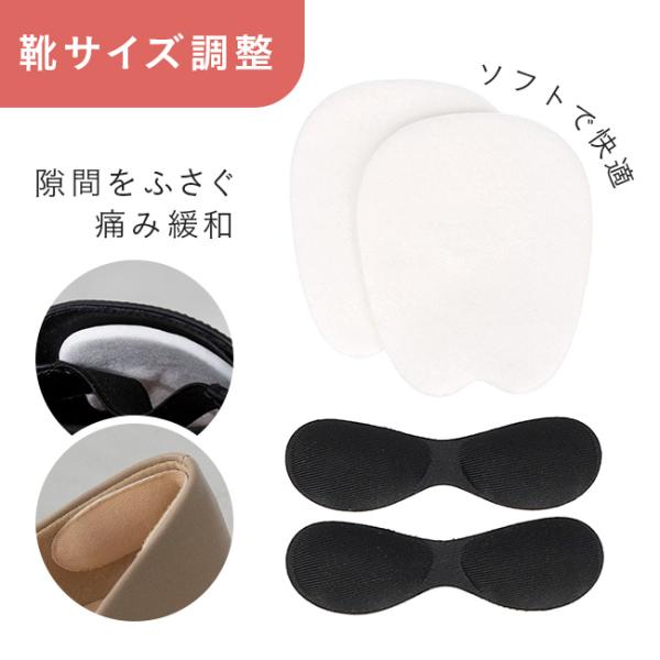 甲やかかとのサイズ調整・痛みの緩和に！タンパッド かかとクッション セット 靴擦れ防止 靴 サイズ調整 インソール タンパット 靴擦れ 甲 かかと 調整 反発パッド 踵浮き ローファー スリッポン パンプス スニーカー シュータンパッド カ...