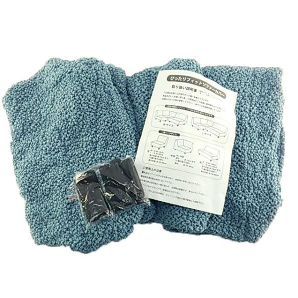 長年使っているソファの傷隠しや、買ったばかりのソファの汚れ防止におすすめ☆気軽に着脱できる肘なしフィットタイプソファーカバー３点セット(１人掛け＋コーナー＋２人掛け)。 自宅のお気に入りのソファ。傷ついたり汚れがあっても、愛着のあるものはな...