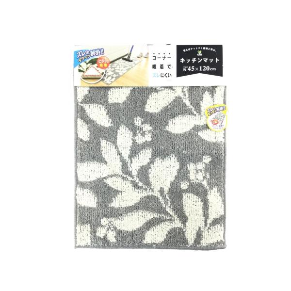マットのコーナー（四隅）に貼付しているシートが床にピタッと張り付いてマットのズレを防止する快適なキッチンマットです。色：グレー品質：パイル＝(白)ポリエステル100％、(その他)アクリル100％、吸着シート＝アクリル樹脂サイズ：（約）45×...