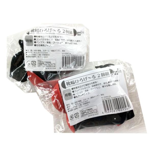 ちょっと窮屈な靴、足が痛くなる靴に！自分で簡単に靴幅を広げられ、足の痛み・窮屈さを解消◎靴幅調整ネジを回して靴の伸ばしたい部分に対応する幅に調整して、靴に入れるだけ！セットしたまま2日間以上放置します。2個組で1足分同時にセットできます。幅...