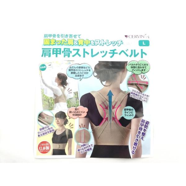 背中のクロスベルトが姿勢を整え、ストレッチ動作をサポート。独立稼働するベルトが肩甲骨周りにフィットし、肩ベルトのクッション素材で脇のくい込みを軽減します。肌着の上から装着してください。就寝中のご使用はお避けください。アレルギー体質・湿疹性・...