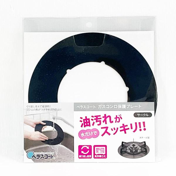 水だけで油汚れをしっかり落とせるマット。 コンロ周りの焦げ付き防止や、キズ対策にも最適です。 ベラスコート塗装により、水だけで油汚れを手軽に落とすことができます。 伸晃ベルカ KHP-CBK色：ブラック品質：スチール、塗装（ベラスコート）サ...
