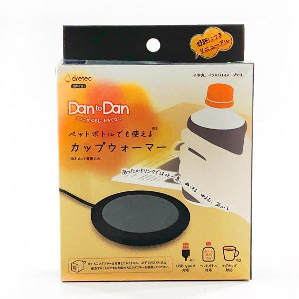 ホット専用ペットボトルにも対応したカップウォーマー。 いつでも温かいドリンクを楽しみながら、ほっとひと息つけます。 電源ボタンON/OFFをするだけのかんたん操作 オートパワーオフ機能付 ※約4時間経過すると LED ランプが点灯から点滅に...