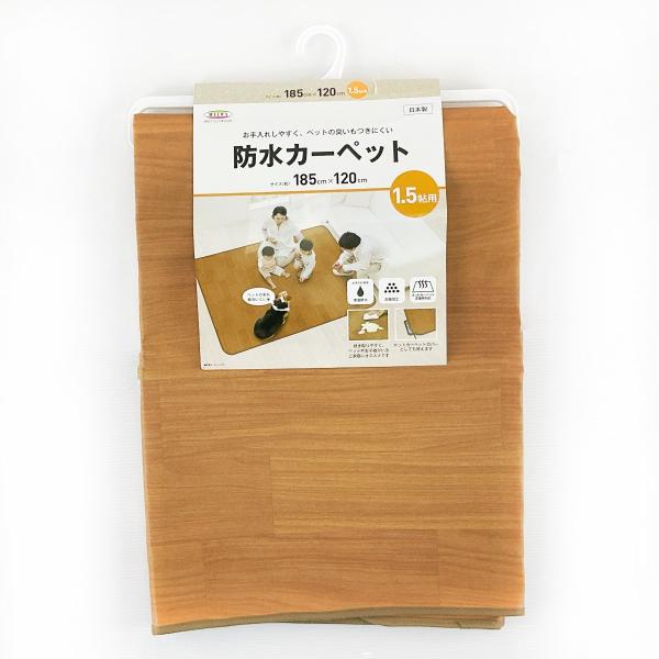 表面防水加工で、水や飲み物をこぼしてもサッと拭き取れる防水カーペットです。ペットや小さなお子様のいるご家庭でも、お手入れがしやすく清潔にお使いいただけます。抗菌加工を施しているので、毎日の暮らしをより快適にサポートします。ホットカーペット・...