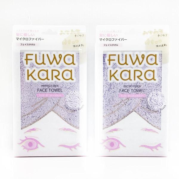 ふんわり軽い肌触りが魅力のFuWaKaRaマイクロロングフェイスタオル2個セットです。極細マイクロファイバーを採用し、驚くほどの吸水力と速乾性を実現しました。ロングサイズで髪や体を包みやすく、バスタオル代わりにも使える便利な一枚です。軽量で...