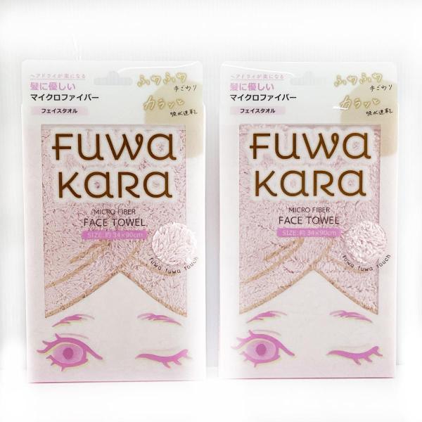 ふんわり軽い肌触りが魅力のFuWaKaRaマイクロロングフェイスタオル2個セットです。極細マイクロファイバーを採用し、驚くほどの吸水力と速乾性を実現しました。ロングサイズで髪や体を包みやすく、バスタオル代わりにも使える便利な一枚です。軽量で...
