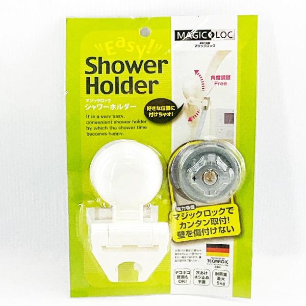 デコボコ面にも対応し、好きな位置に設置できます。工具不要で、穴あけやネジ止めの必要がありません。耐荷重約5kgで、しっかり固定できる便利なシャワーホルダーです。富士商(Fujisho)F6871色：ホワイト品質：ABS樹脂、ポリカーボネート...