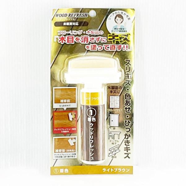 フローリングや木製家具のキズを、木目を消さずに自然に補修できる補修材です。 スリキズや色あせ、ひっかきキズの補修に適しています。 塗るだけで簡単に補修でき、色なじみの良いライトブラウンカラーです。 床やテーブル、イス、階段などの木製品のメン...