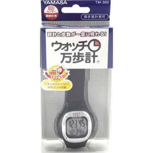 3D加速度センサー搭載で、左右どちらの手首につけても計測可・歩数、歩行距離、消費カロリー、歩行時間、カレンダー、時刻を表示・7日分のデータをメモリー・雨・手洗いの際の水しぶきに耐えられる3気圧防水(日常生活防水)・メイン画面にいつでも戻れる...