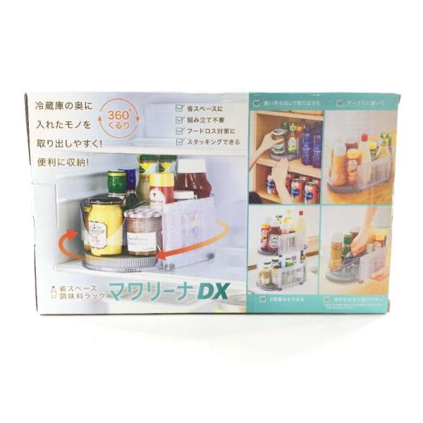 冷蔵庫の奥までスッキリ収納！くるくる回る便利な収納トレー360度くるくる回せるので、奥に入れたものも簡単に取り出せる。入れ替え不要で、ほしいものがすぐ手に届く便利なデザイン。持ち手付きで持ち運びしやすく、冷蔵庫だけでなくキッチンやパントリー...