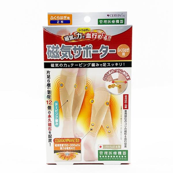 磁気の力で血行を促進し、気になるコリを改善する磁気サポーターです。片足あたり6個の永久磁石（ネオジム磁石）を配置。すね部分に2個、ふくらはぎ部分に4個をバランスよく配置し、前後から磁気の力でアプローチします。立ち仕事やデスクワークなどで脚の...