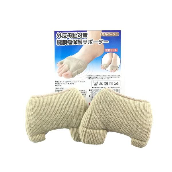 弾力性のあるパットで足指基底部を覆うことによって、変形した足指関節（外反母趾）にできた腱膜瘤を外部接触による衝撃から守り保護すると同時に、歩行時の痛みを緩和する効果があります。色：モカベージュ品質：ナイロン、綿、その他サイズ：表記サイズ：足...