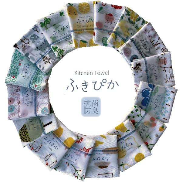 ※お使いのパソコン及びスマートフォンのモニター環境によって写真と実物では多少色が異なる場合がございます。＊＊＊＊＊＊＊＊＊＊＊＊＊＊＊＊＊＊＊＊＊＊＊＊＊＊＊＊＊＊＊＊＊＊＊＊＊＊＊＊＊■種類：キッチンタオル■素材：綿84％　レーヨン16％...